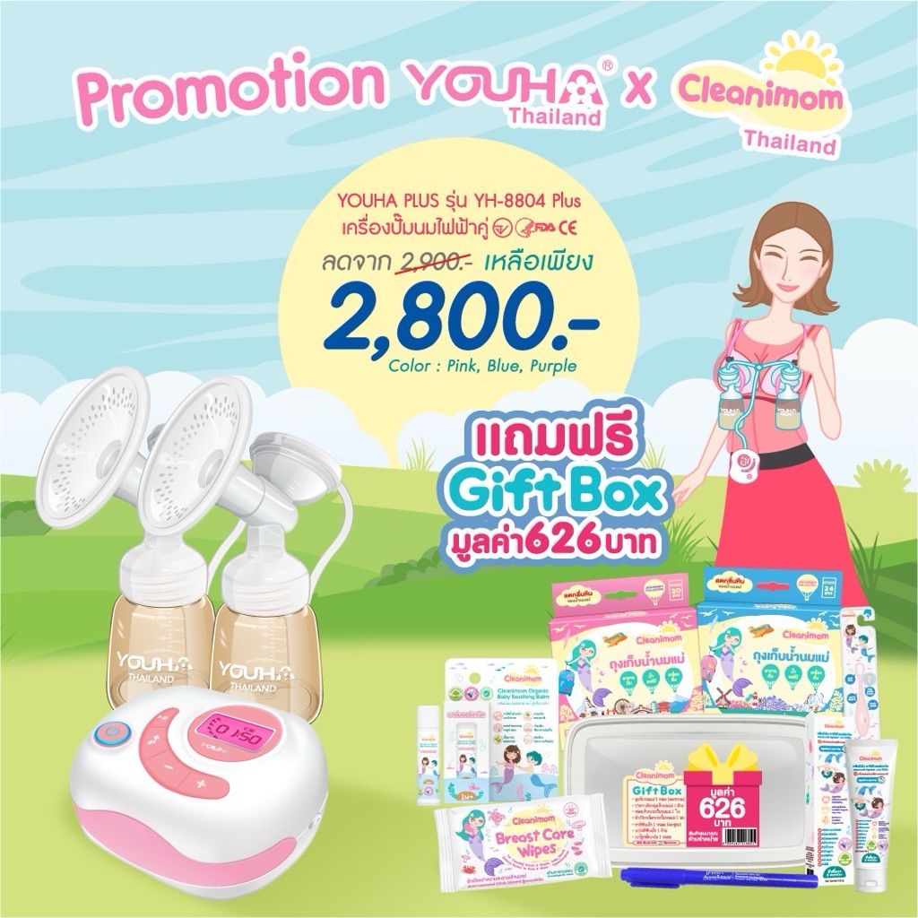 [แถมGift Box] YouhaPlus ขวดสีชาใหม่ 7 ออนซ์ ซิลิโคนเรียบนิ่ม รุ่น YH8804Plus | Shopee Thailand