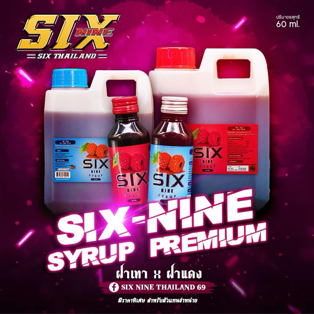 SIX-NINE SYRUP :1แกลอน : ของแท้100% | Shopee Thailand