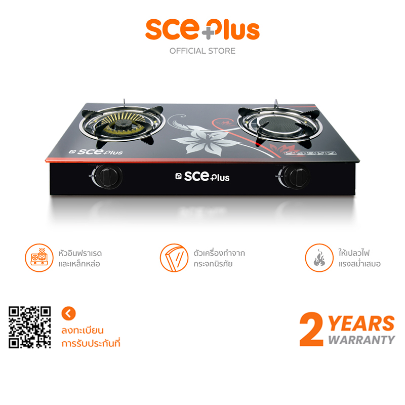 SCE Plus เตาแก๊สหัวคู่ หน้ากระจก รุ่น GG1 - ประกัน 2 ปี | Shopee Thailand