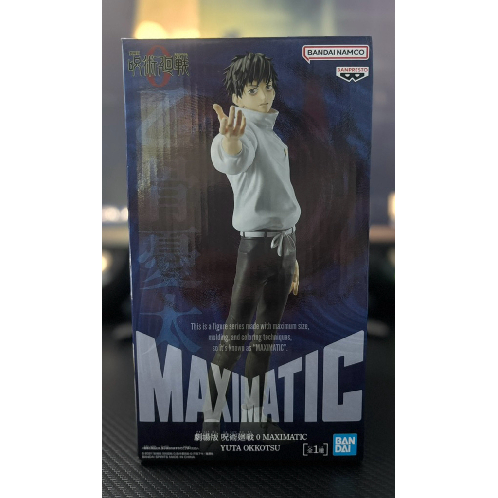 (พร้อมส่ง📦)(แท้/มือหนึ่ง🇹🇭) Maximatic Yuta Figure Jujutsu Kaisen ยูตะ ...