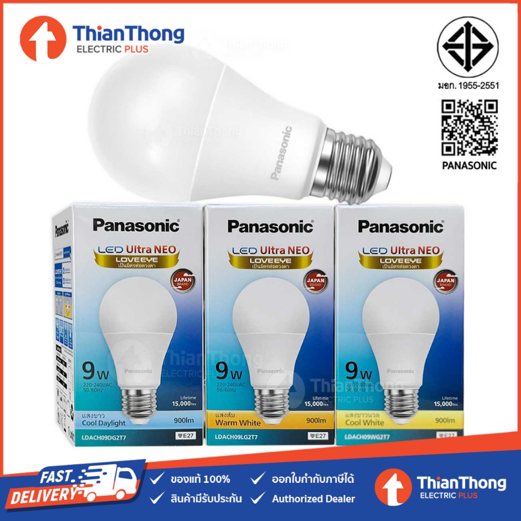 Panasonic หลอดไฟ พานาโซนิค LED Ultra Neo Bulb 9W E27 | Shopee Thailand