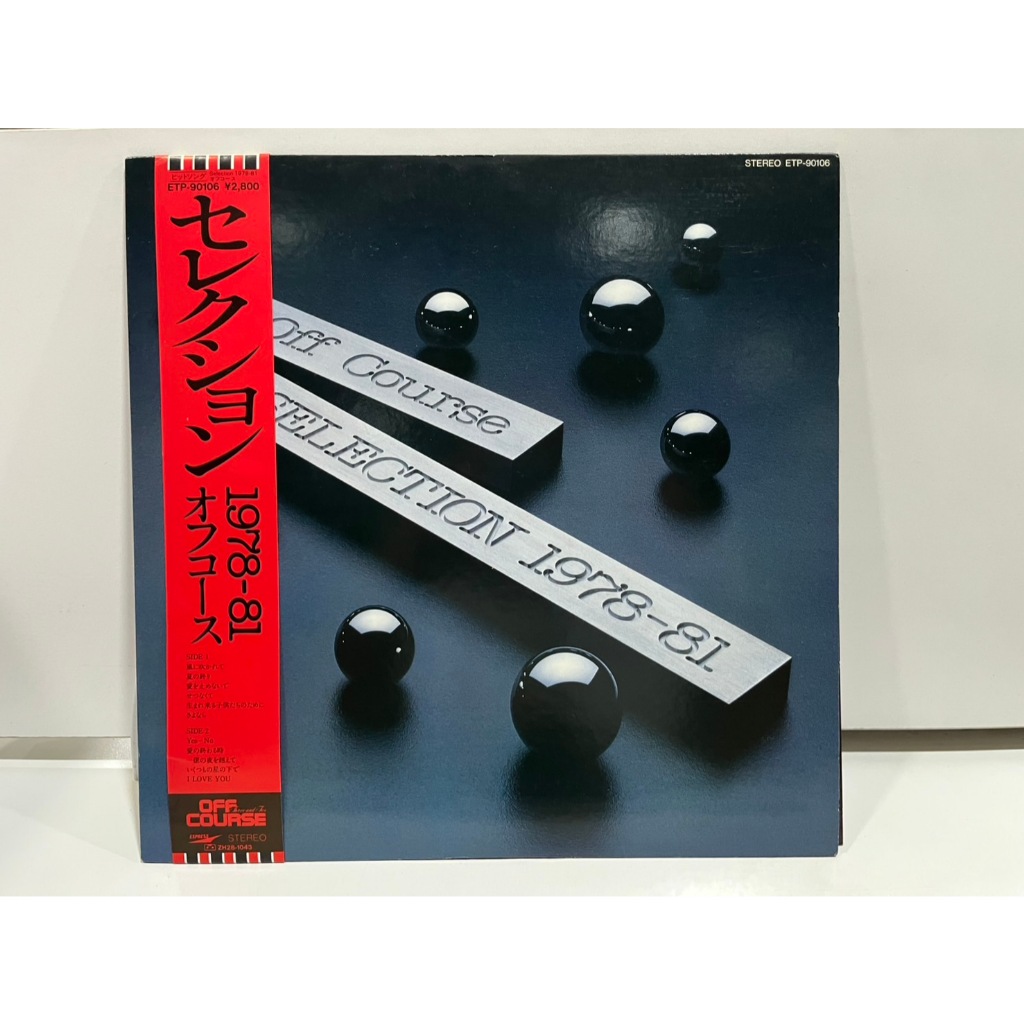 1LP Vinyl Records แผ่นเสียงไวนิล OFF COURSE Selection 1978-81 ETP-90106 (J1B273) | Shopee Thailand