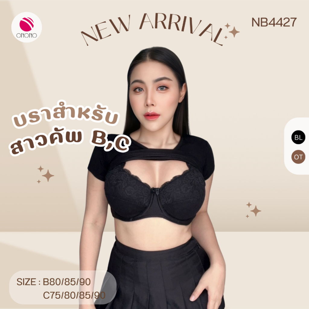 New! ONONO เสื้อชั้นในมีโครง ฟองน้ำบาง รุ่น NB4427 | Shopee Thailand