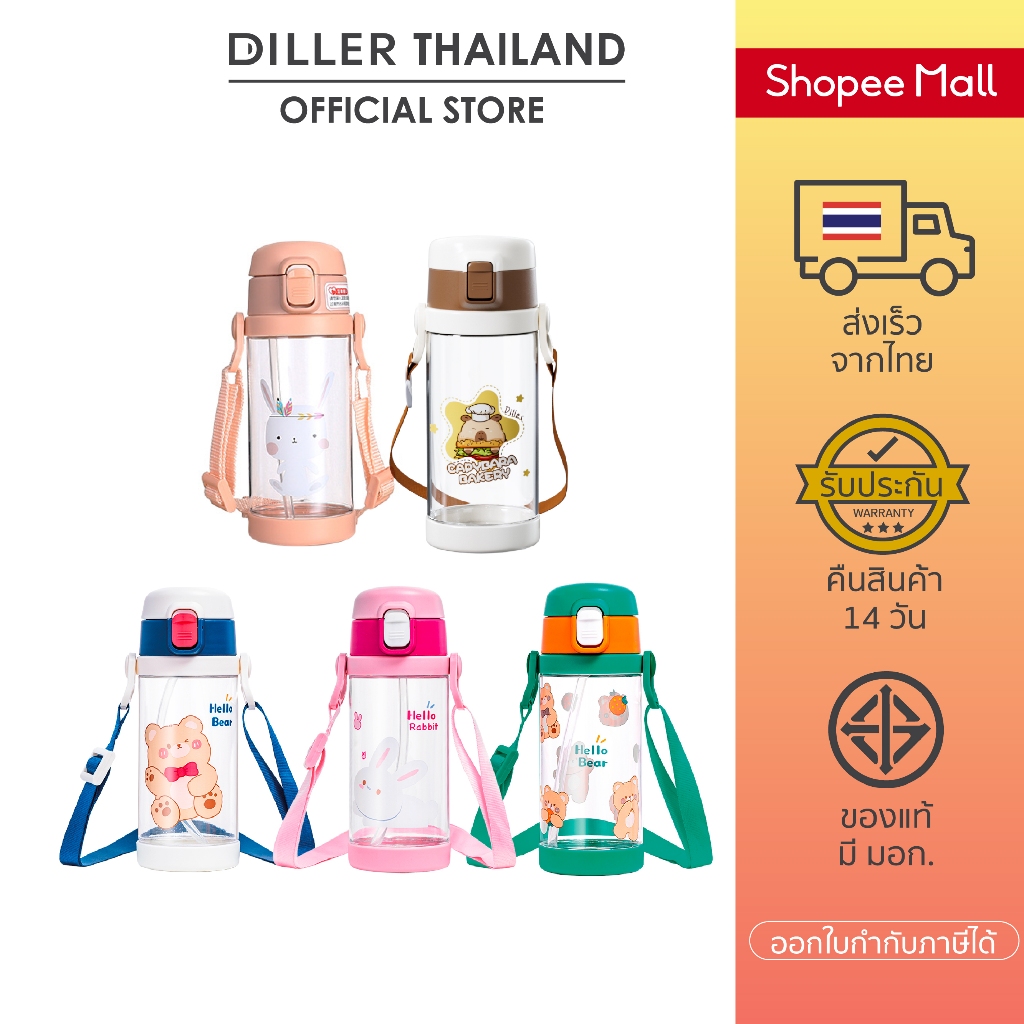 (พร้อมส่งจากไทย) Diller Tritan Flask 350ml (D8842 D2314 D2583 ) ขวดน้ำ ...