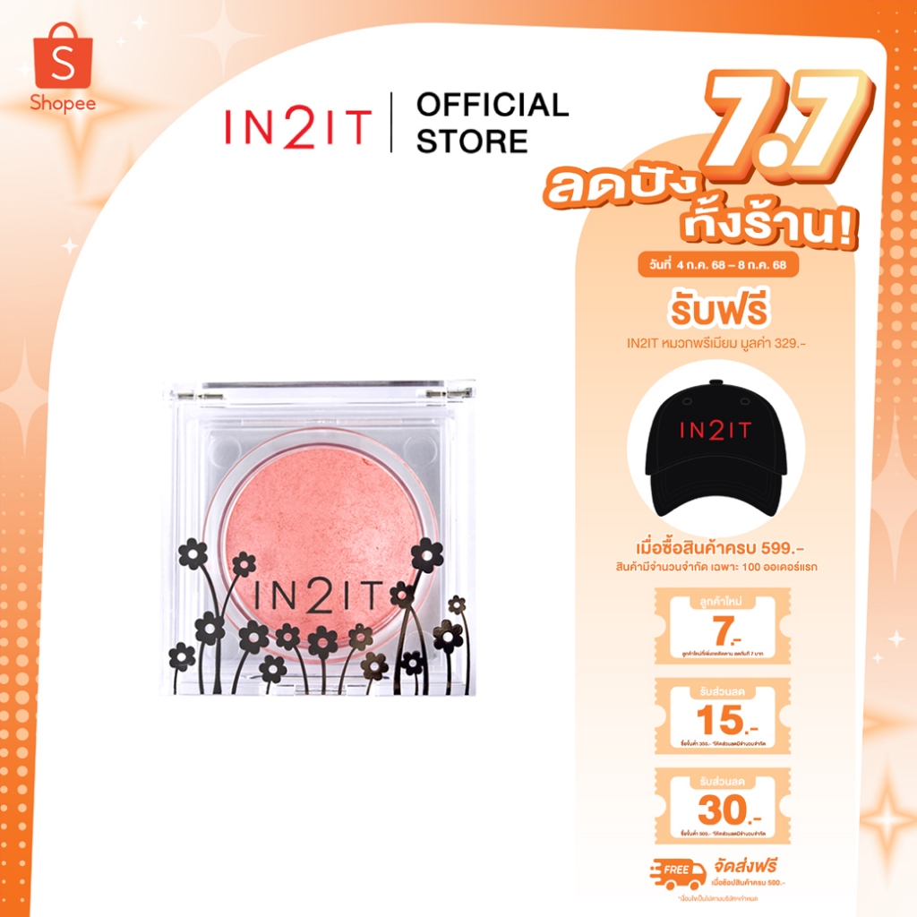 IN2IT Sheer Shimmer Blush บลัชออนประกายชิมเมอร์ - SB | Shopee Thailand
