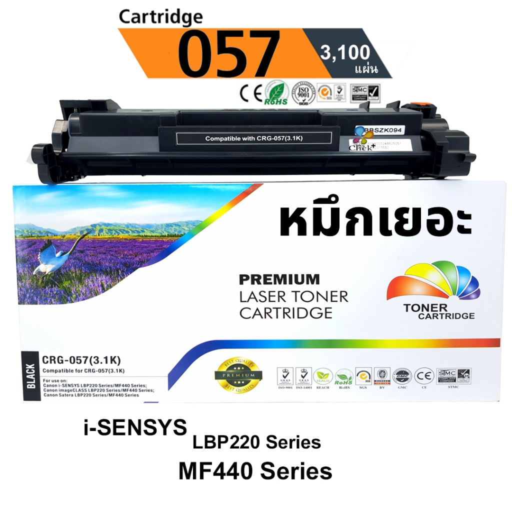 หมึก canon 057 ตลับหมึก ปริ้นเตอร์ LBP220 MF440 LBP226dw printer ...