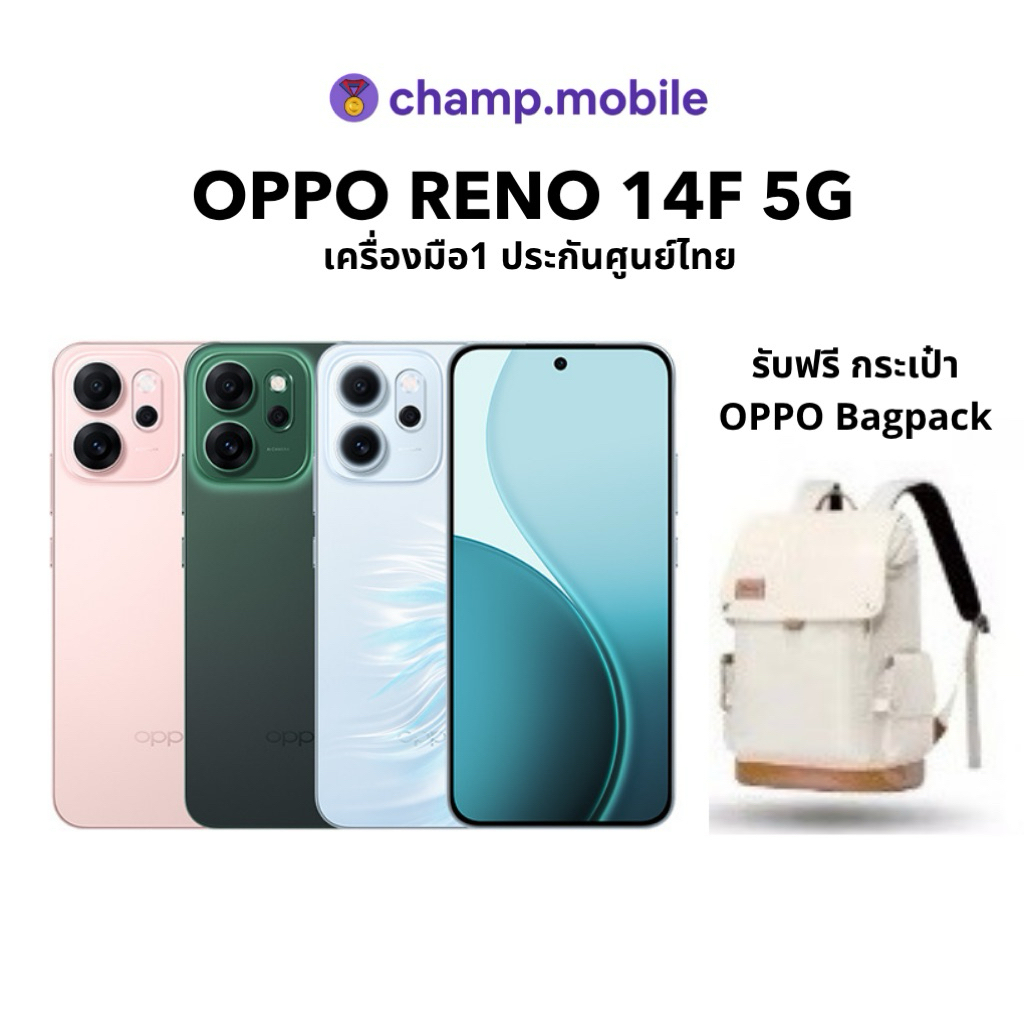 ส่ง 9/7 OPPO Reno 14F 5G (12/256GB)(12/512GB)| ประกันจอแตก ประกันความชื้น ประกันsoftware 1ปี ...