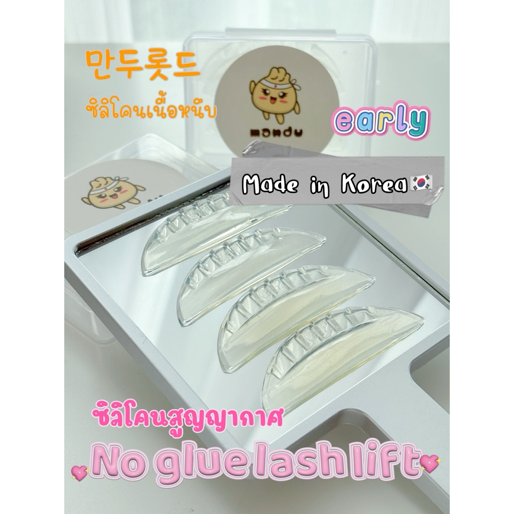 (ร้านในไทย)แกนลิฟติ้งเกาหลี Mandu rods แบรนด์:early ของแท้💯 made in ...