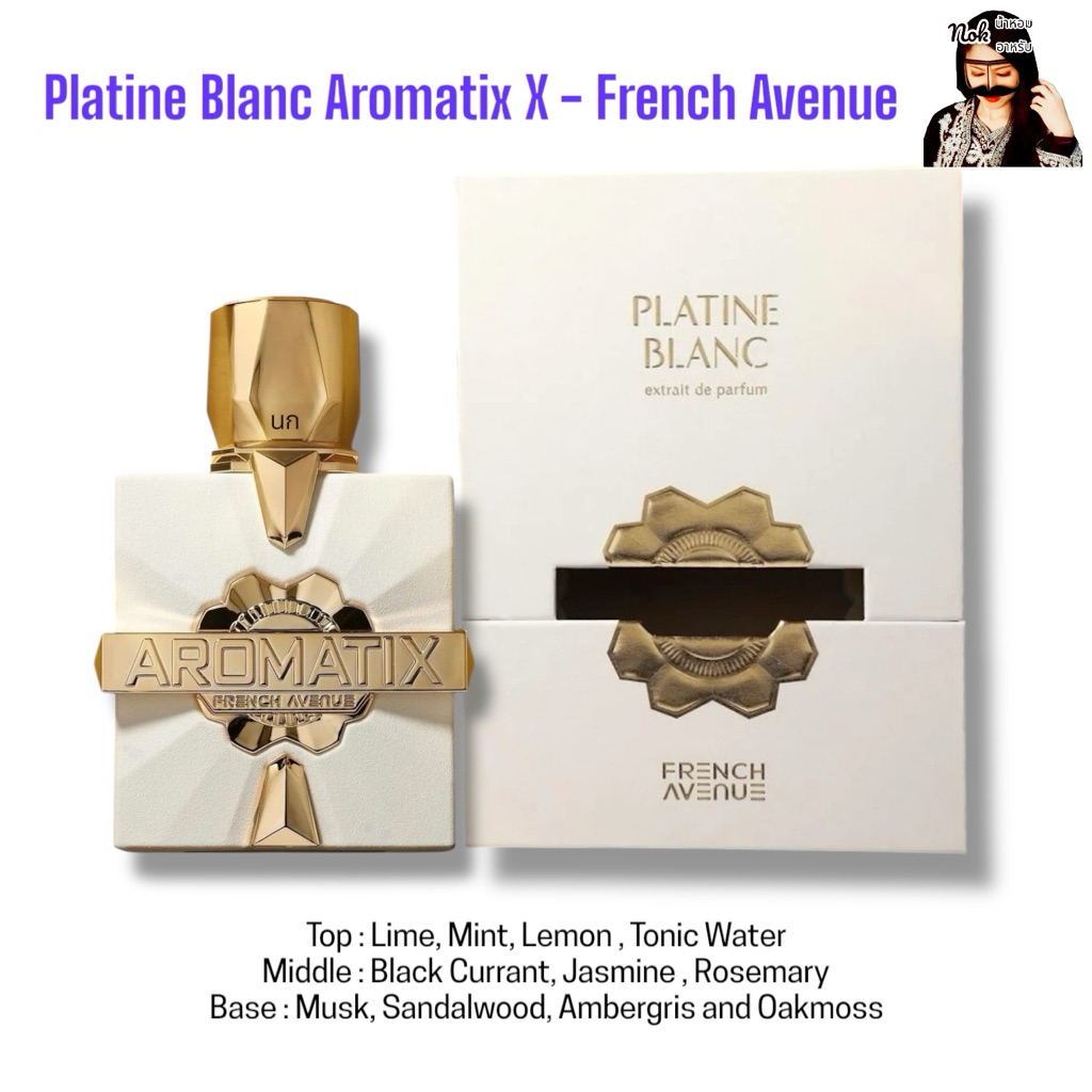Platine Blanc Aromatix X - French Avenue 100ml. | Shopee Thailand