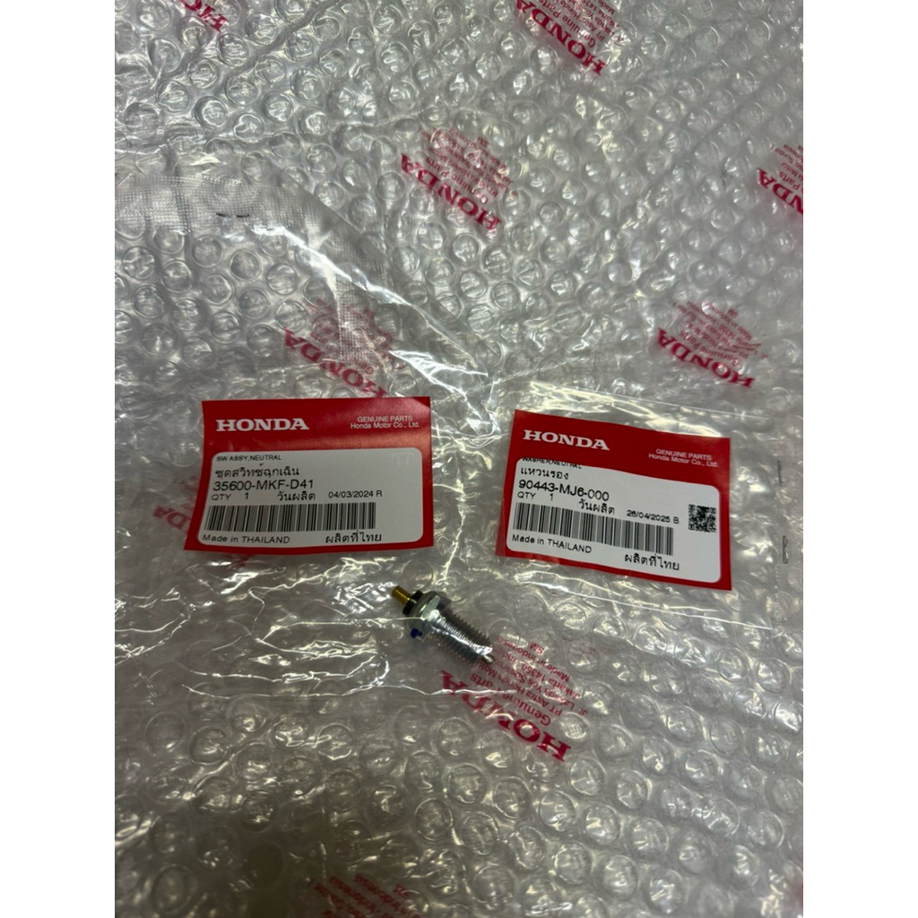 เซ็นเซอร์เกียร์ว่าง /ชุดสวิตฉุกเฉิน CB/CBR500R CB/CBR650F/Rแท้เบิกศูนย์ | Shopee Thailand