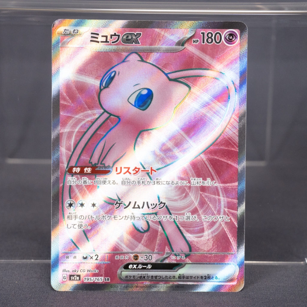 EX+/EX มิว Mew ex SR 195/165 151 sv2a Pokemon Card TCG Japanese การ์ดโปเกมอน ญี่ปุ่น | Shopee ...