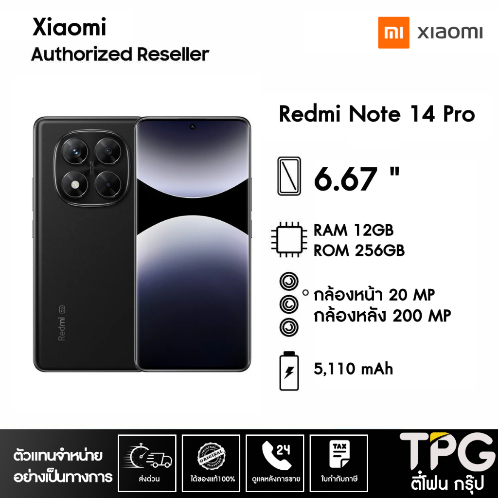 Xiaomi Redmi Note 14Pro (12+256GB) ศูนย์ไทย | Shopee Thailand