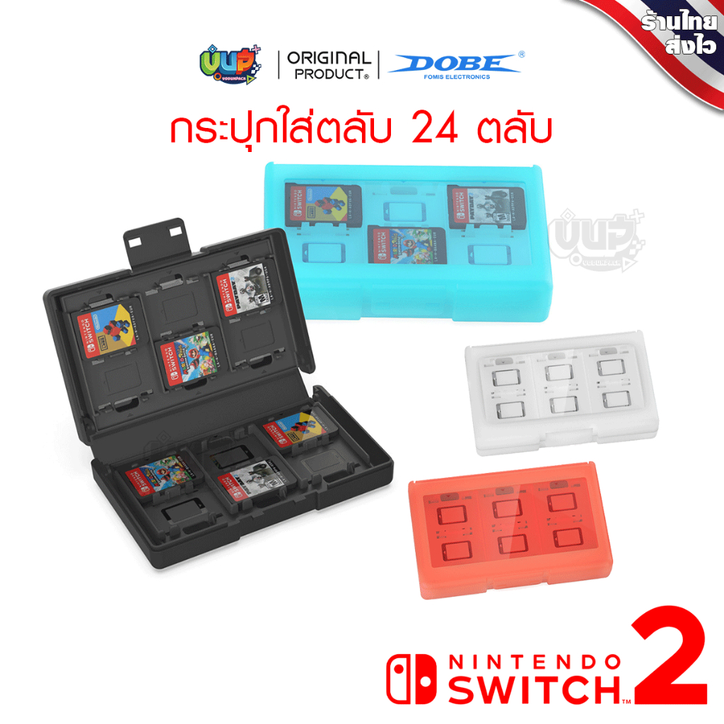 [DOBE™] Switch 2 : กระปุกใส่ตลับเกม 24 ตลับ console game cartridge ...