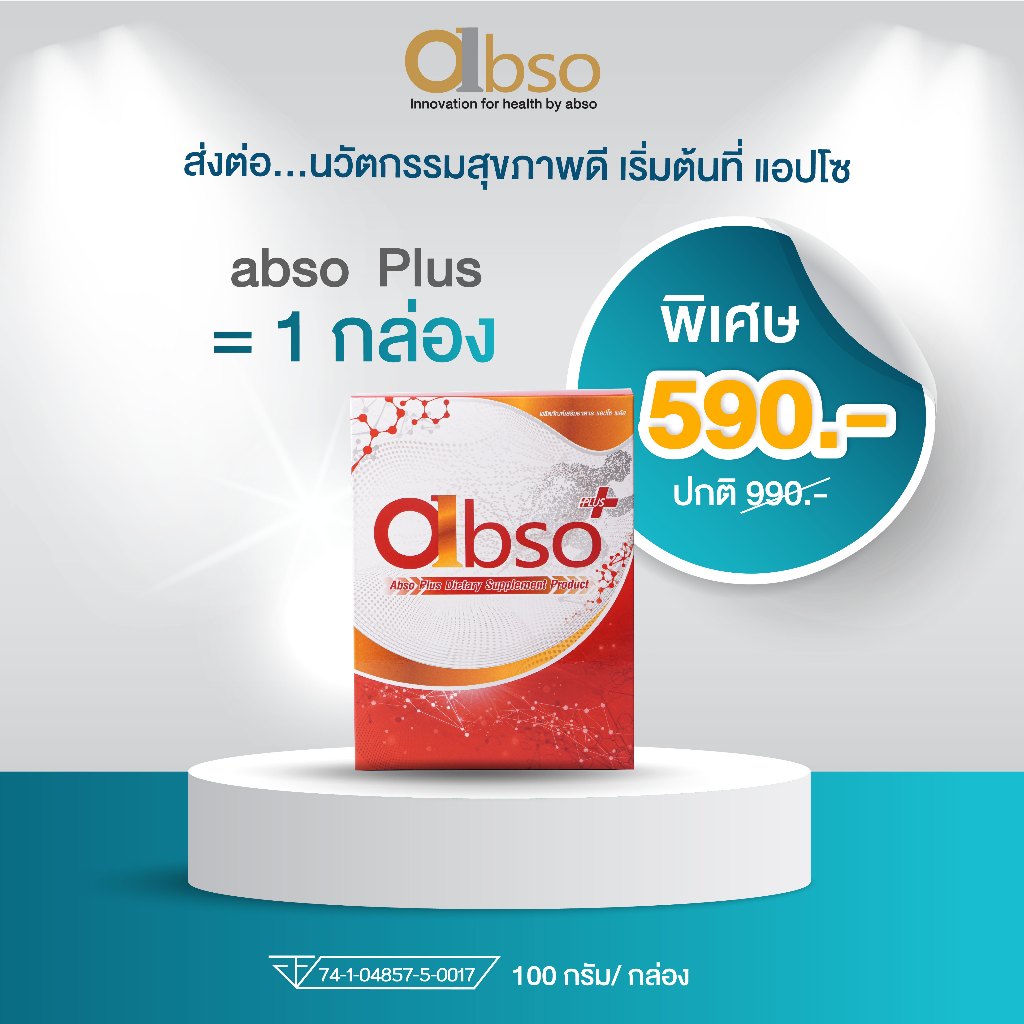 abso Plus 1 กล่อง วิตามินบำรุงร่างกาย อาหารเสริมครบสูตร ไม่เพลีย ไม่ง่วง สดชื่นตลอดวัน | Shopee ...