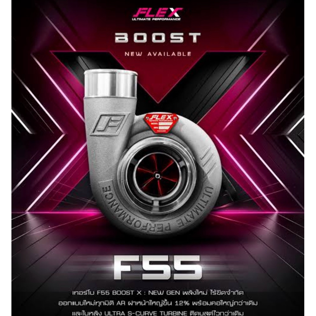 เทอร์โบF55 Flex boots x ฝาหน้าใหญ่ ติดบูสไว | Shopee Thailand