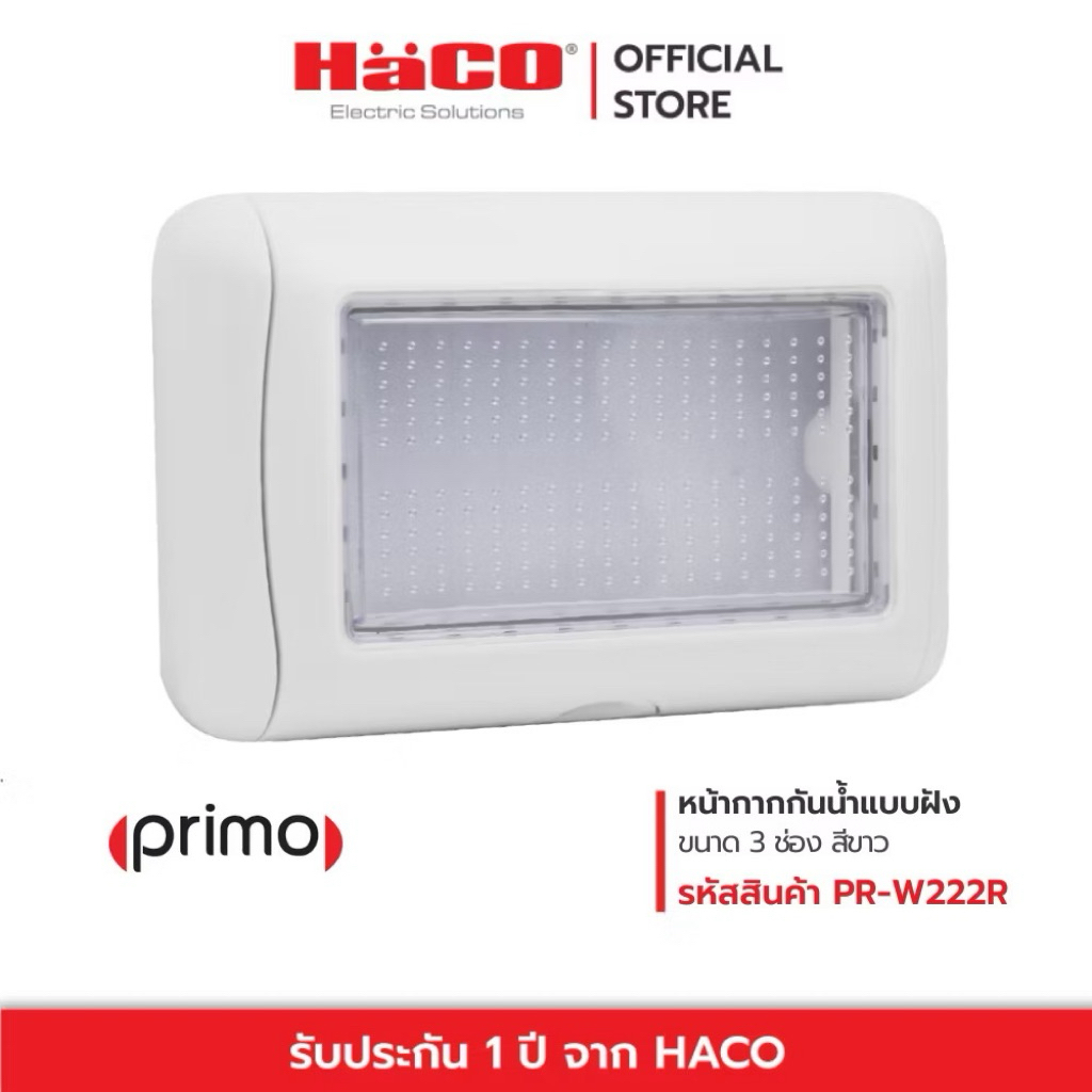 HACO หน้ากากกันน้ำแบบฝัง 3 ช่อง รุ่น PR-W222R | Shopee Thailand