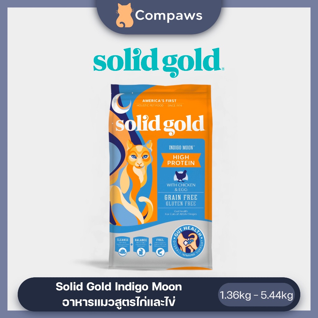 Solid Gold (Cat) - Indigo Moon อินดิโก้มูน สำหรับแมวทุกพันธุ์ อายุ 3 เดือนขึ้นไป (1.36kg, 2.72kg ...