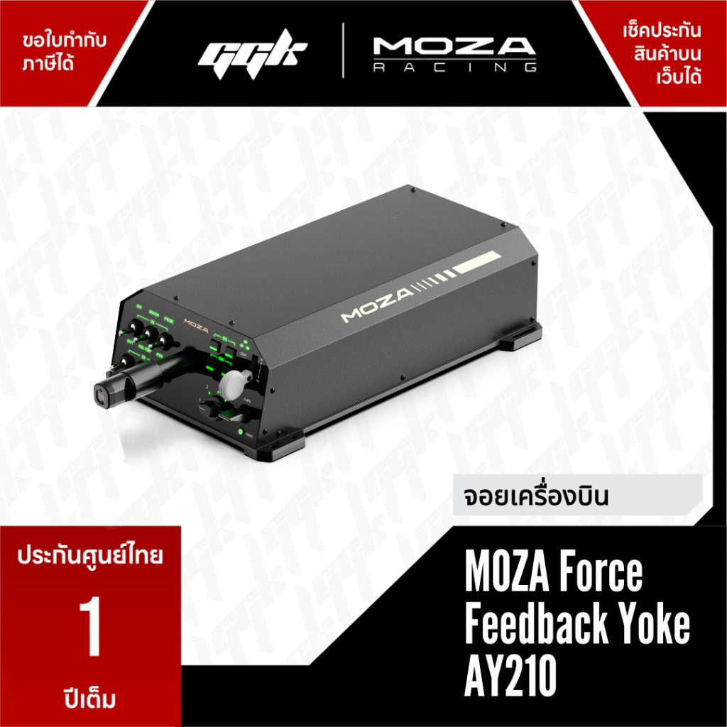 MOZA AY210 Force Feedback Yoke Base – ระบบ Yoke Sim มีแรงบิด 9Nm + ระบบ ...