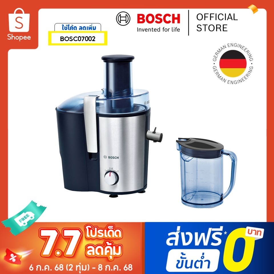 Bosch เครื่องสกัดน้ำผลไม้แยกกาก รุ่น MES3500 กำลังไฟ 700 วัตต์ | Shopee ...