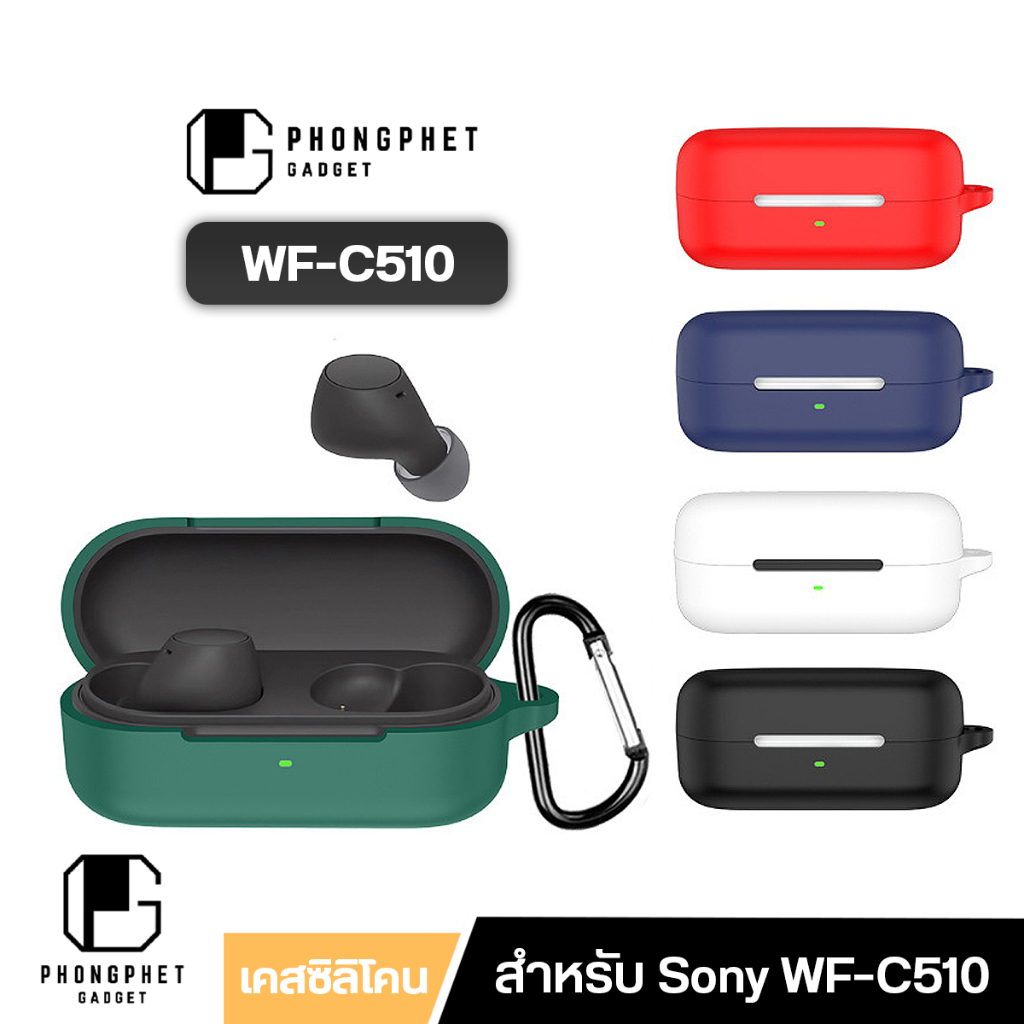 เคส Sony WF-C510 ซิลิโคนสีพื้น Silicone หนา 2 มม. นิ่มเรียบง่าย | Shopee Thailand