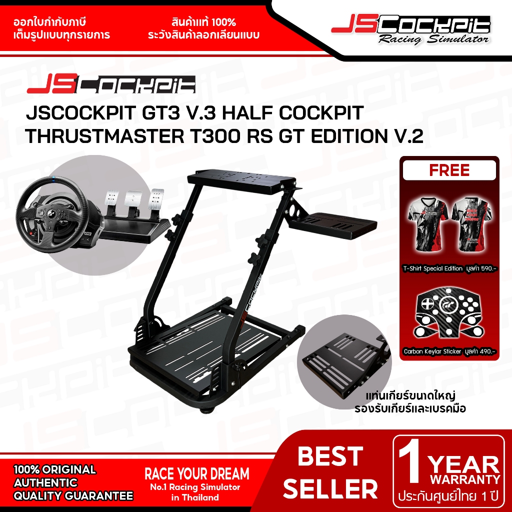 ชุด Set JSCockpit GT3 V.2 Racing Cockpit Wheel Stand พร้อม Thrustmaster ...