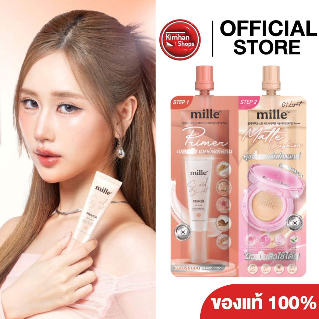 Mille Duo Snail Bright Primer 4g. + Cushion 4g. มิลเล่ ดูโอ้ แบบซอง🌟 ...