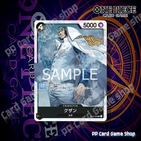 Kuzan (SR) [OP02-096] ชุด Paramount War การ์ดเกมวันพีช One Piece Card Game ลิขสิทธิ์แท้ ภาษาญี ...