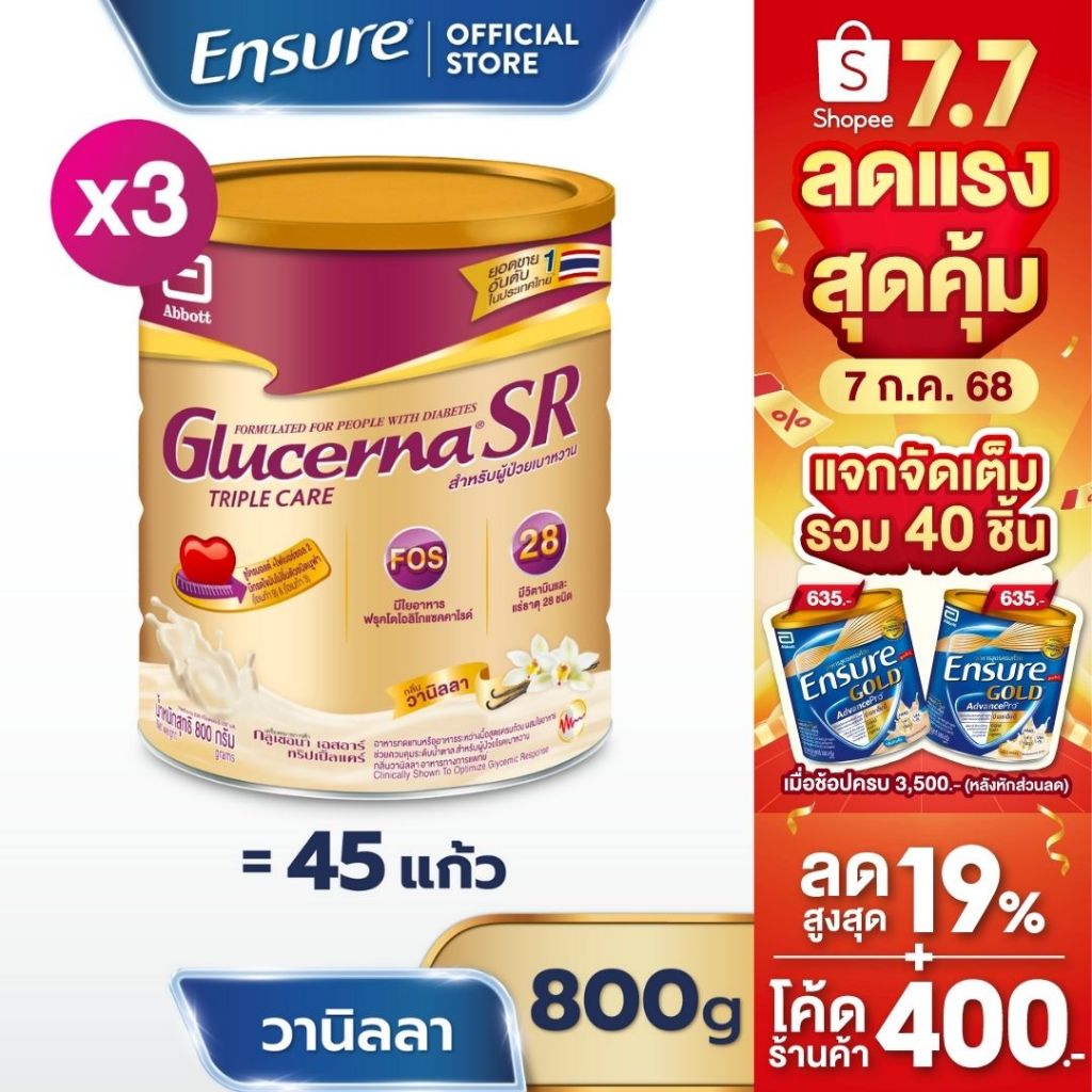 [ขายดี] Glucerna SR กลูเซอนา เอสอาร์ กลิ่นวานิลลา 800g 3 กระป๋อง Glucerna SR Vanilla 800g x3 ...