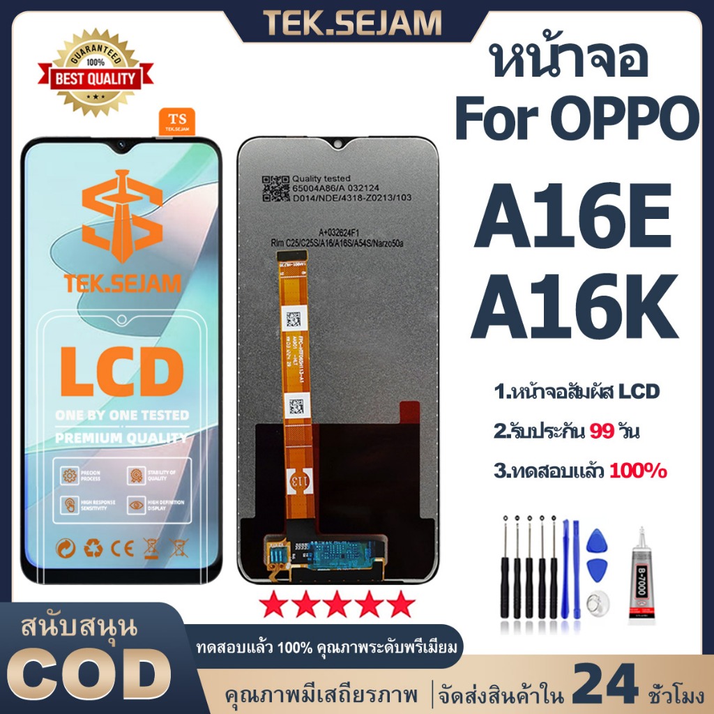 หน้าจอ oppo A16k A16e จอ + ทัช จอพร้อมทัชสกรีน ออปโป้ A16 A16e lcd ...