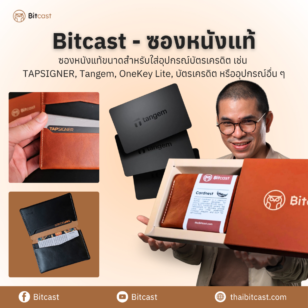 Bitcast CardNest กระเป๋าหนังแท้เกรดพรีเมียม ใส่บัตรเครดิต | Shopee Thailand