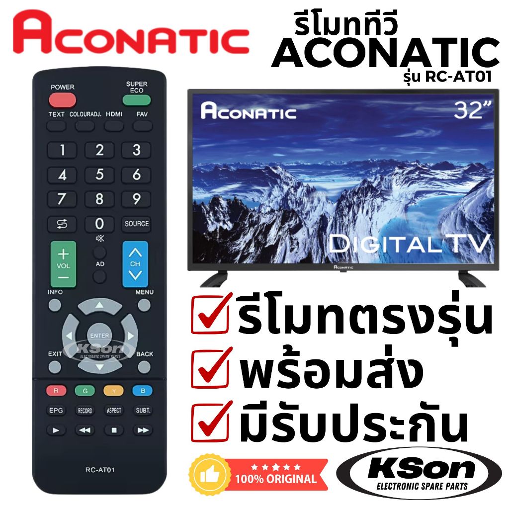 รีโมททีวี อะโคนาติก ของแท้ อะไหล่ทีวี Aconatic Original Television ...