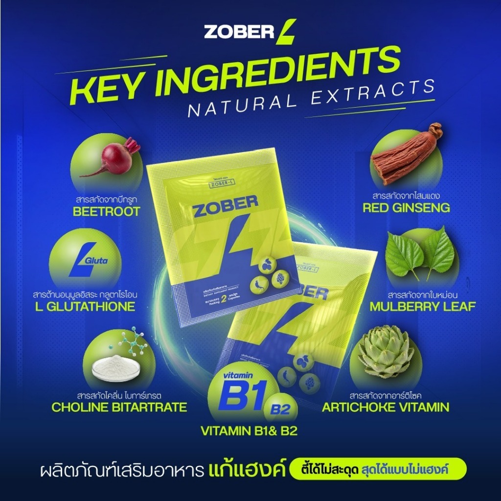 [แบบขวด 6 ขวด] โซเบอร์แอล Zober L อาหารเสริมแก้แฮงค์ ไร้กังวลเรื่องเมา ...