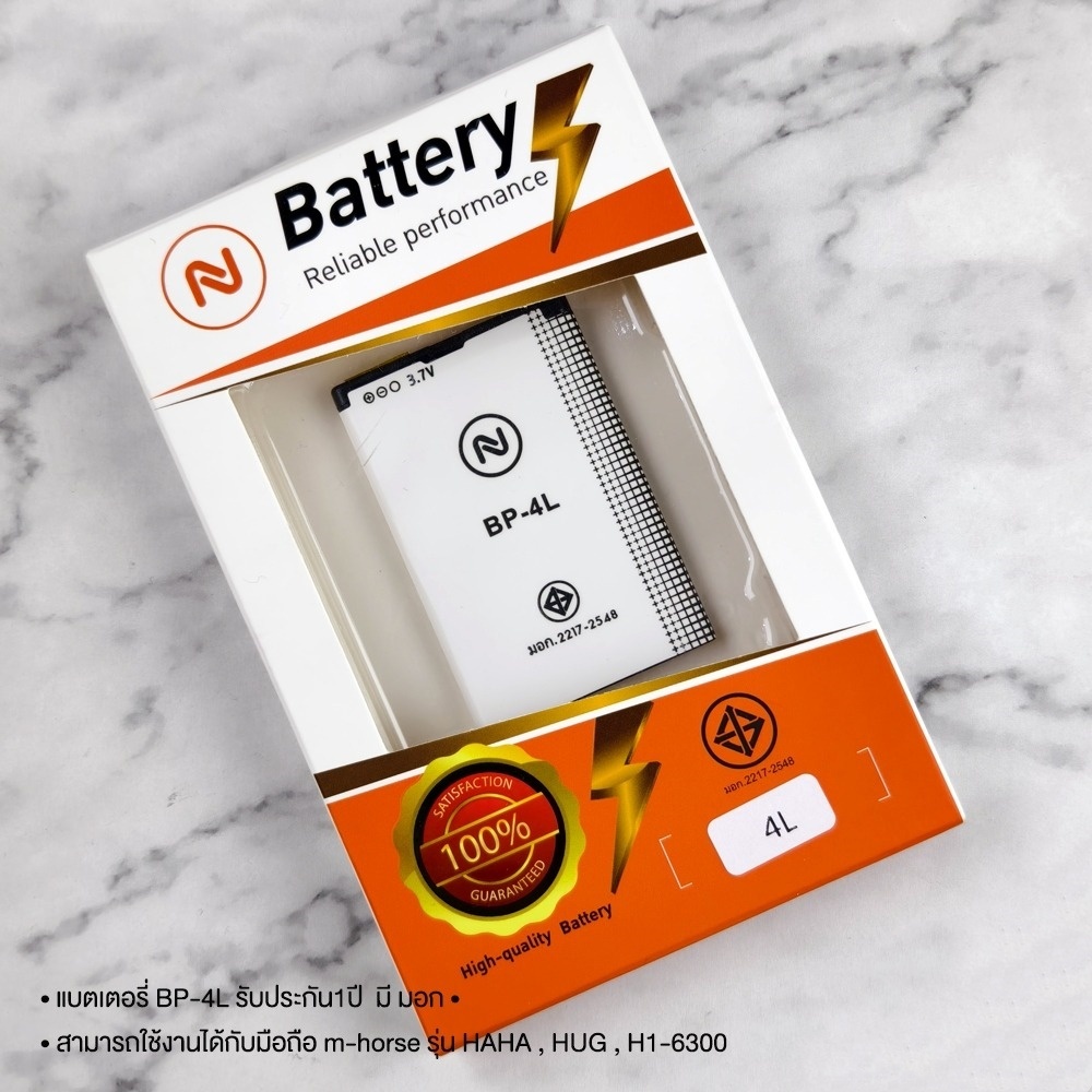 แบตเตอรี่ m-horse รุ่น HAHA/HUG/H1-6300 จัดส่งจากศูนย์ไทย [BP-4L ...