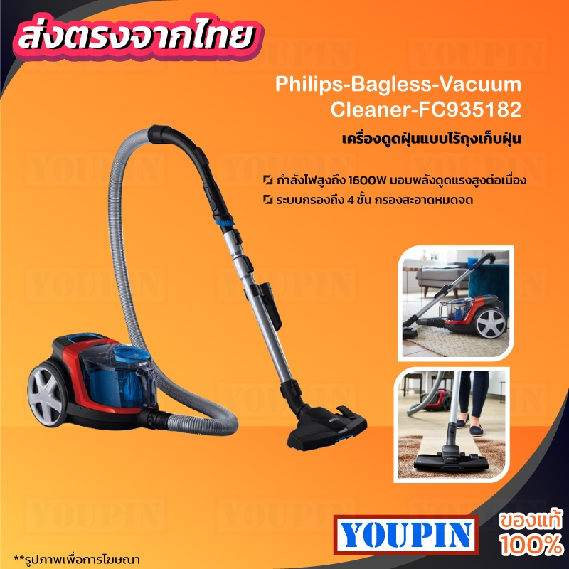 Philips Bagless Vacuum Cleaner เครื่องดูดฝุ่น (FC9351/82) | Shopee Thailand