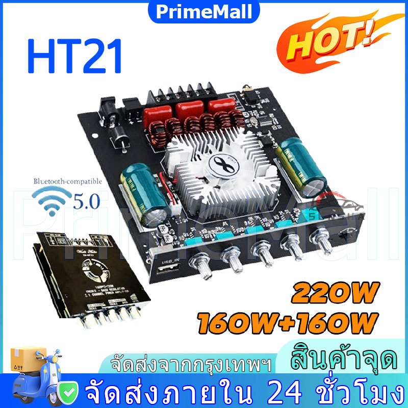 🔥ส่งจากไทย🔥ZK-HT21 TDA7498E 160Wx2+220W+12V ลำฟโพงบูลทูธ ขยายเสียงโมดูลขยายเสียงซับวูฟเฟอร์ด ...