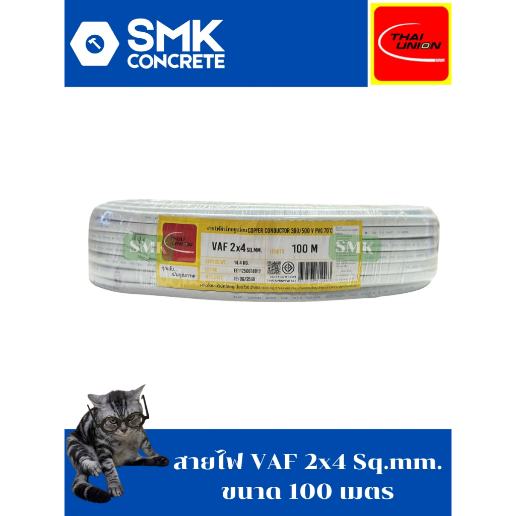 สายไฟ VAF 2x4 sq.mm. ของยี่ห้อ Thai Union แบ่งขาย | Shopee Thailand