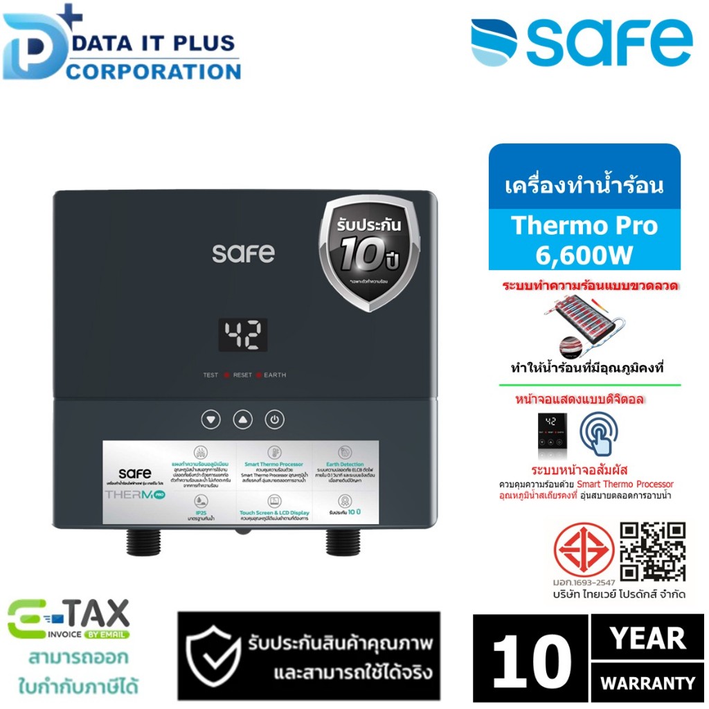 SAFE เครื่องทำน้ำร้อนไฟฟ้าเซฟ รุ่น Therm Pro 6000 วัตต์ | Shopee Thailand