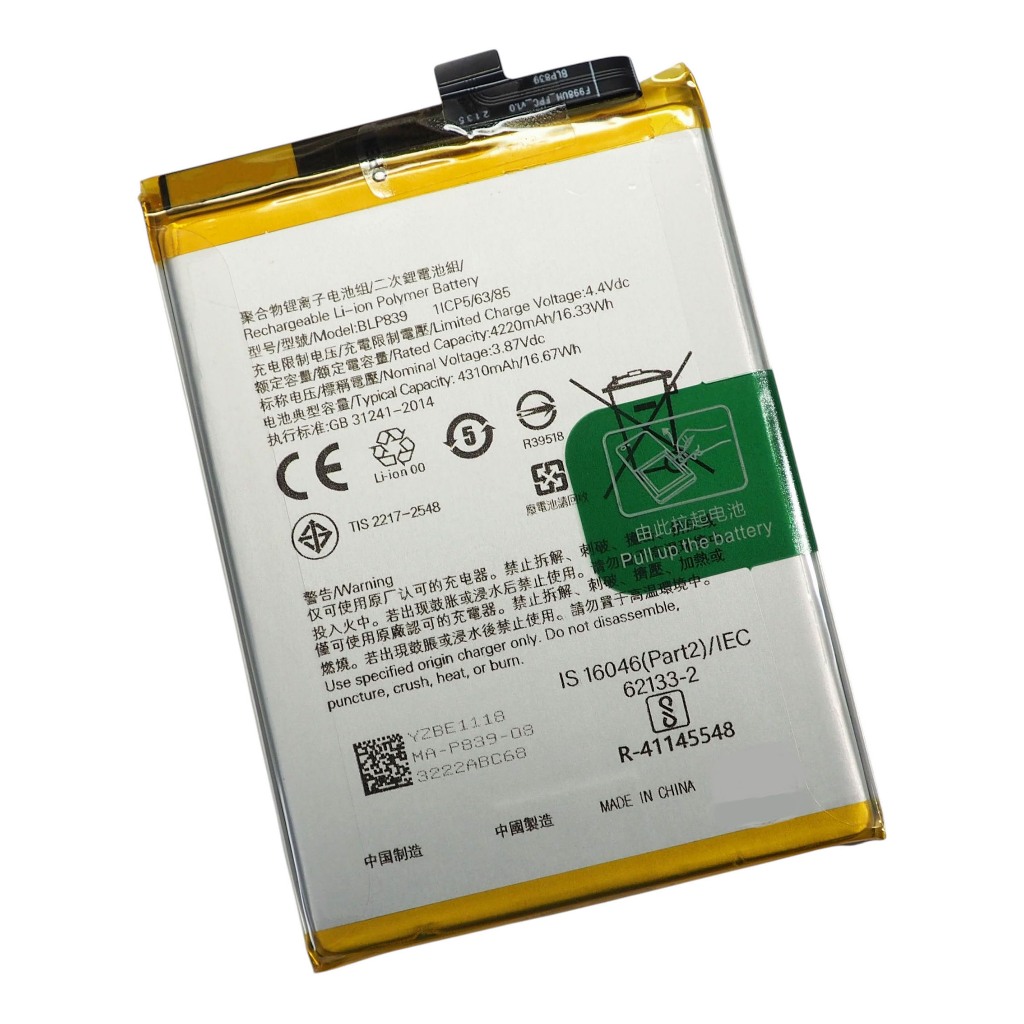 แบตเตอรี่ Oppo A95 (5G) (BLP839) รับประกัน 3 เดือน แบต Oppo A95 (5G ...