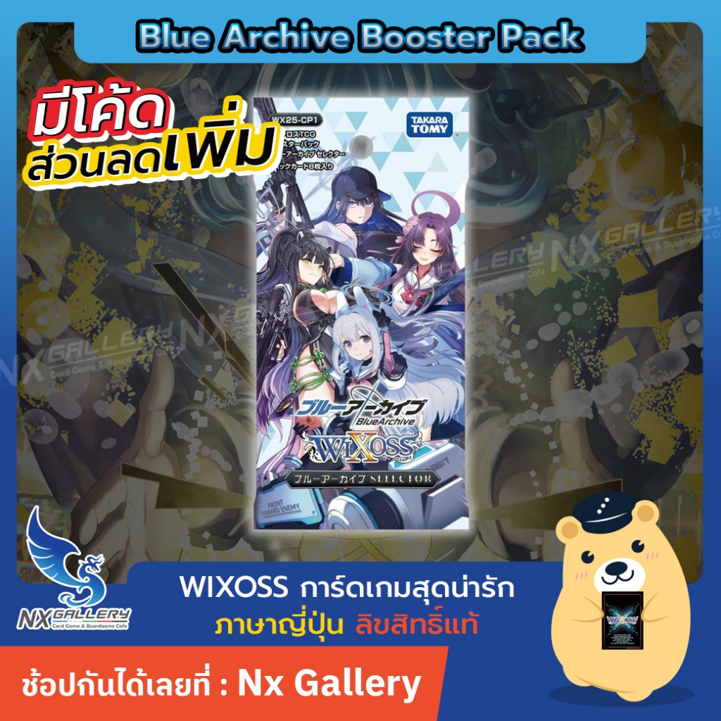 [WIXOSS] Booster Pack - ซองสุ่ม Blue Archive Selector WX25-CP1 (Wixoss / วีครอส ภาษาญี่ปุ่น ...