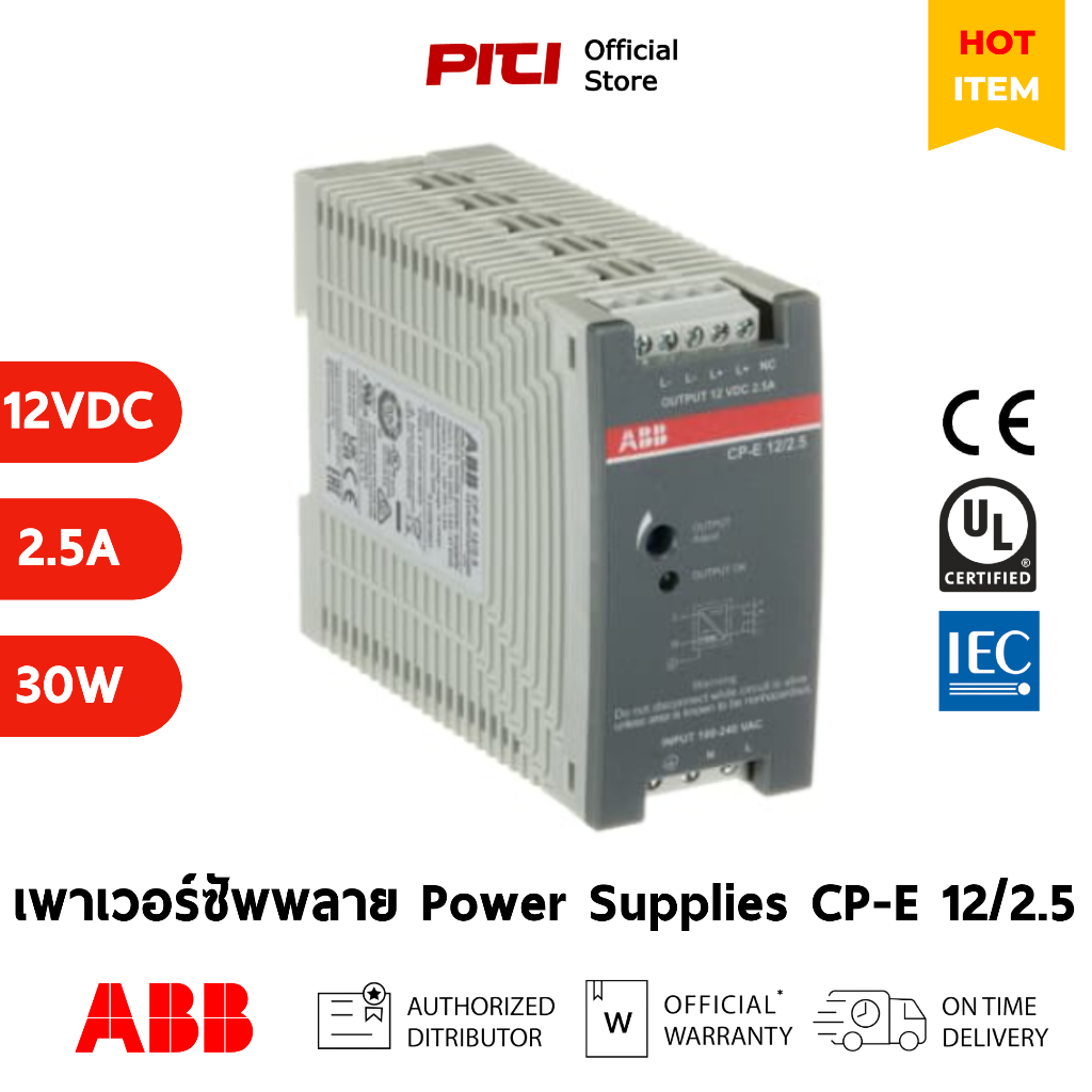 ABB เพาเวอร์ซัพพลาย CP-E 12/2.5 12VDC 2.5A 30วัตต์ 1เฟส Power Supplies CP-E Range ...