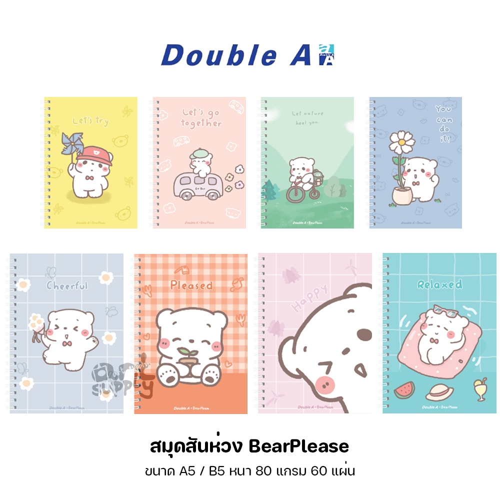 Double A สมุดสันห่วง 80 แกรม 60 แผ่น หน้าปกลาย Bear Please ขนาด A5/B5 คละลาย | Shopee Thailand