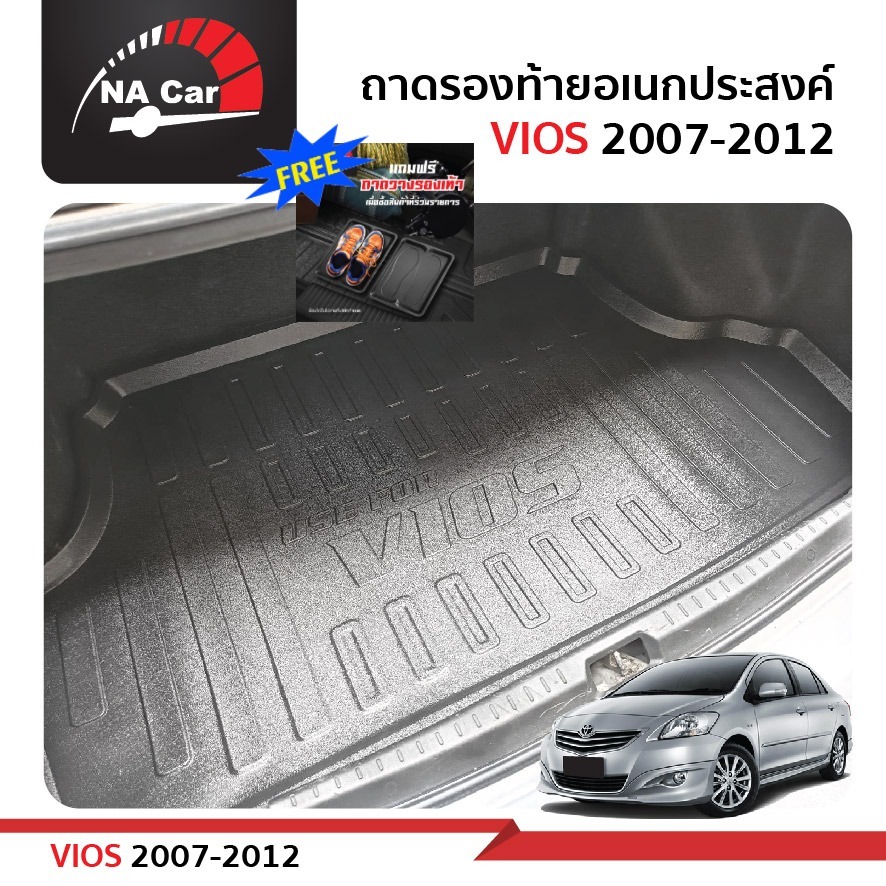 ถาดท้ายรถยนต์ TOYOTA VIOS 2007 2008 2009 2010 2011 2012 | Shopee Thailand