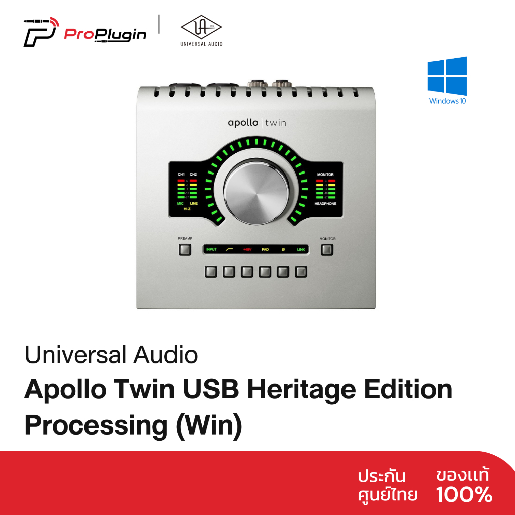 Universal Audio Apollo TwinUSB HeritageEdition ออดิโออินเตอร์เฟส อุปกรณ์บันทึกเสียง(ProPlugin ...