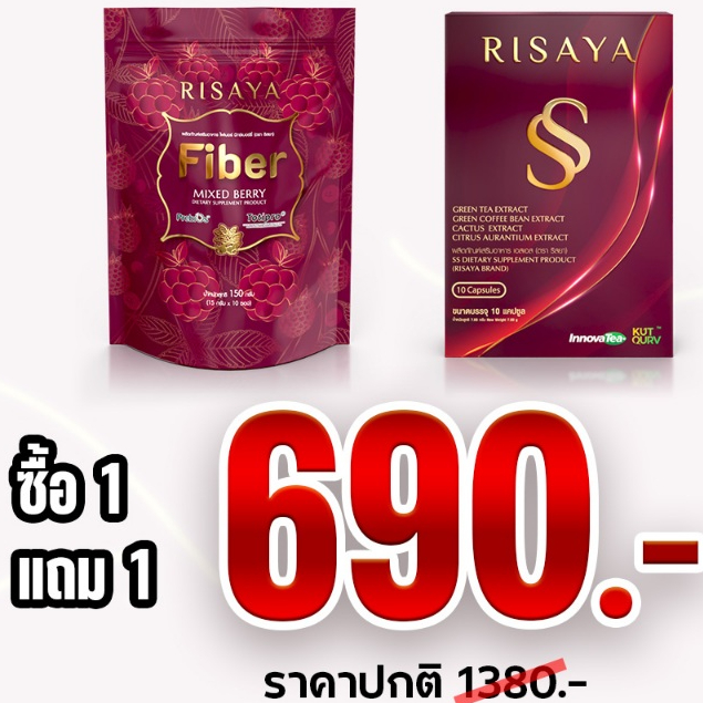(ในไลฟ์/วีดีโอ ลด50%) ริษยาไฟเบอร์ RISAYA FIBER | Shopee Thailand
