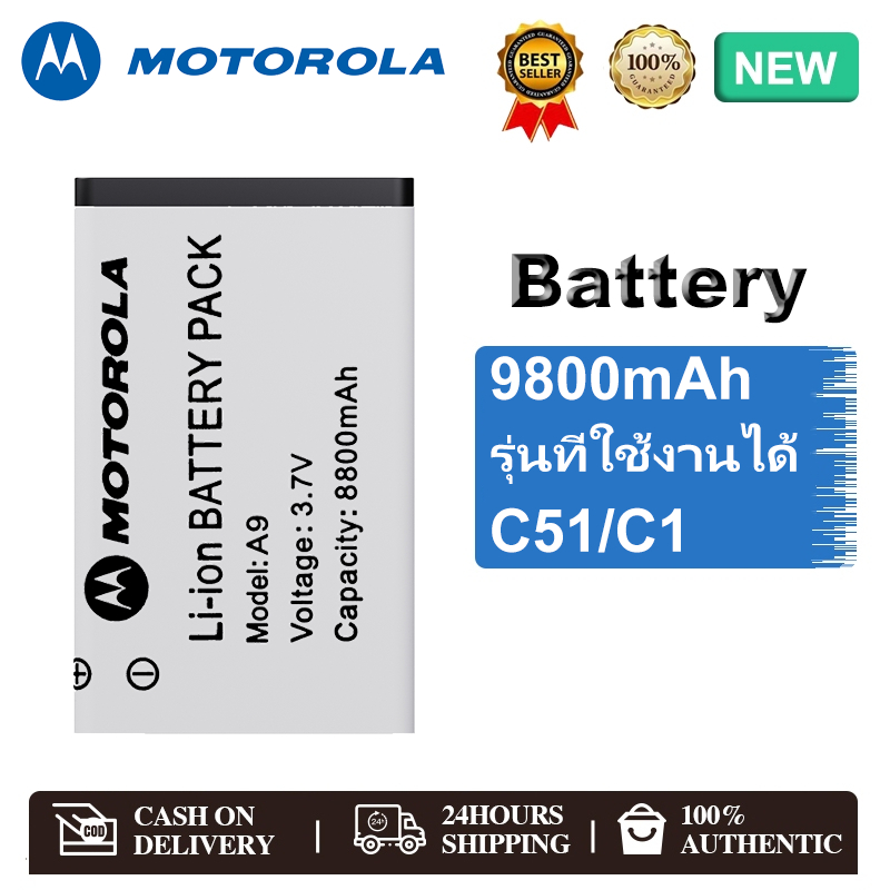 Motorola C51/C1 แบตเตอรี่สำรอง 9800mAh - Backup Battery C51/C1 Walkies ...