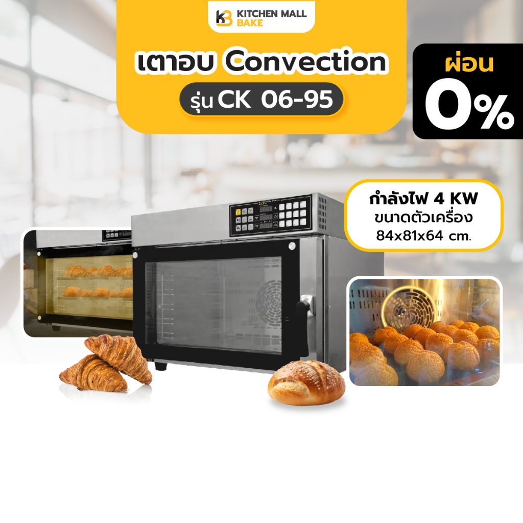 KitchenMall เตาอบ Convection เตาเชฟ Memory สูตรขนมได้ 12 โปรแกรม รุ่น CK06-95 (ผ่อน 0%) | Shopee ...