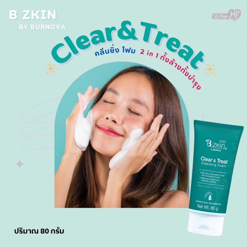 B Zkin by Burnova Clear&Treat Cleansing Foam โฟม แบบ 2 in 1 ทำความสะอาดได้ล้ำลึก (1หลอด/80กรัม ...