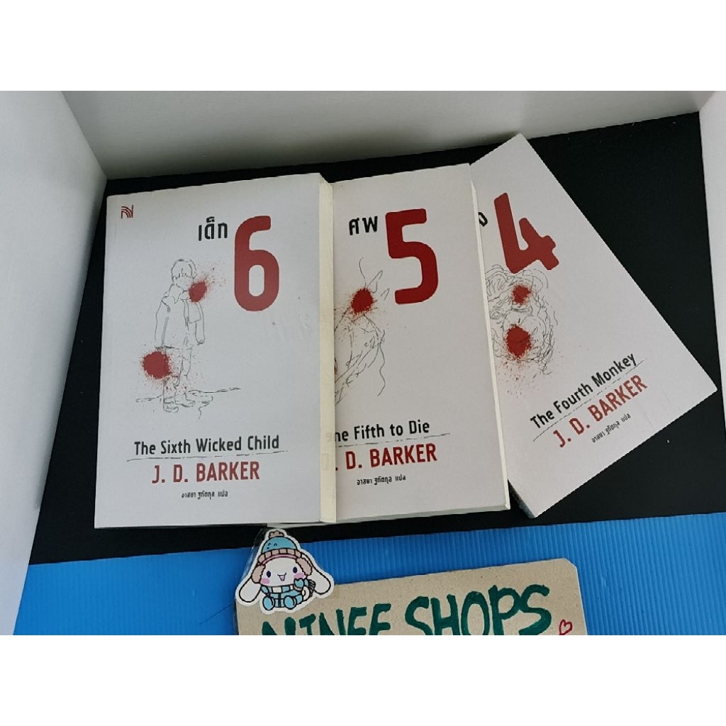 (ขายยกชุด 3 เล่ม💓 มือ 1) แถมปกใส 4Mk ลิง 4 ศพ 5 เด็ก 6 Thriller series ...