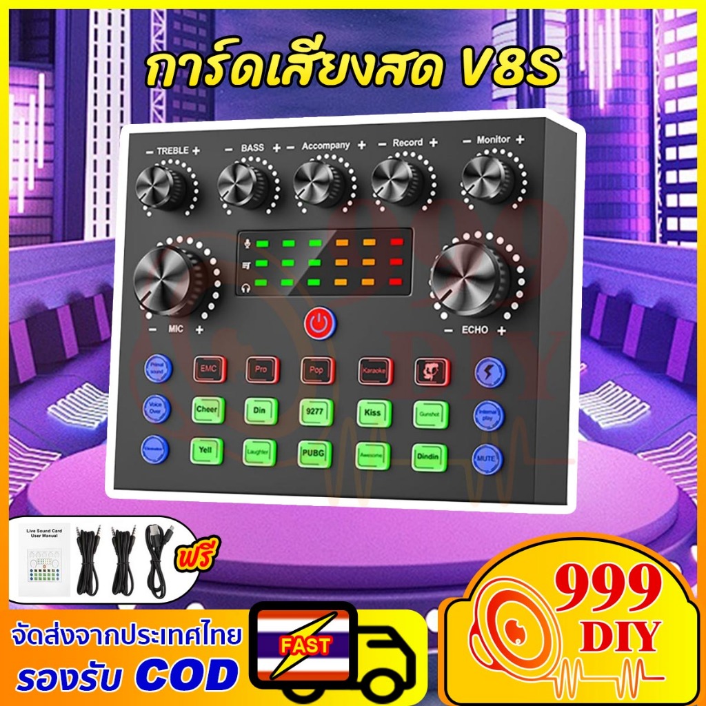 999DIY 📢 การ์ดเสียง All-in-One V8S การ์ดเสียงสด Live sound card มีBluetooth +ใช้ได้ทั้ง Android ...