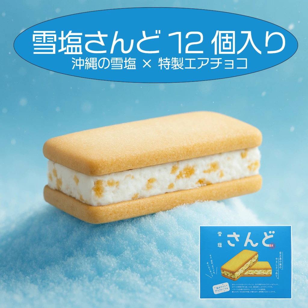 Direct From Japan｜Okinawa Miyako Sweets Yukishio Sando Snow Salt ...